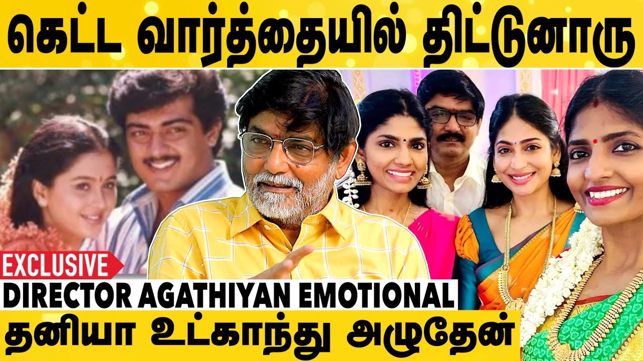 என்னோட கதையை எனக்கே தெரியாம வித்துட்டாங்க | Director Agathiyan ...