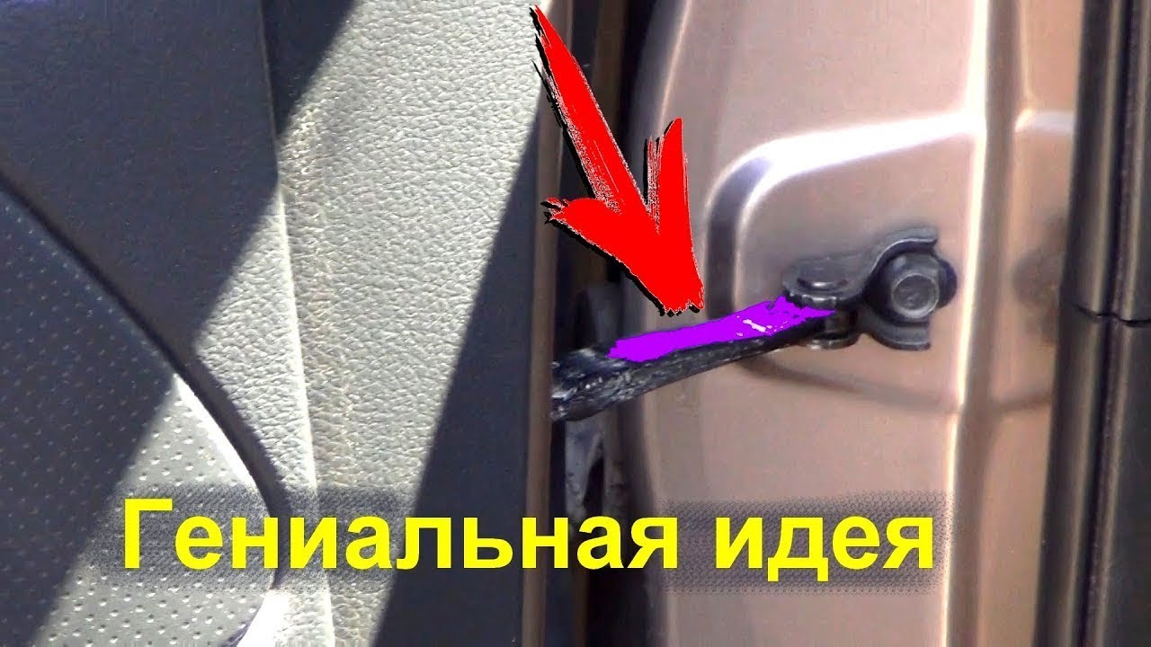 Чем можно смазать петли дверей автомобиля. Вот 5 лучших смазок - YouTube