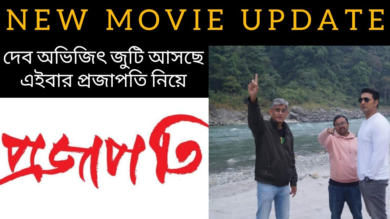 DEV ER NEW MOVIE UPDATE | বড়দিনে আসছে আবার হল কাঁপাতে | TheBongUncut ...