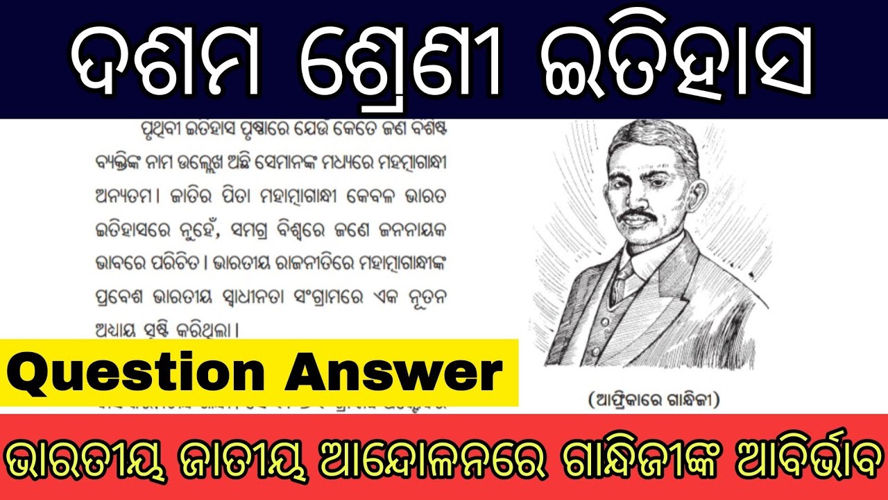 10th class history chapter 1 question answer / 10 class history chapter ...