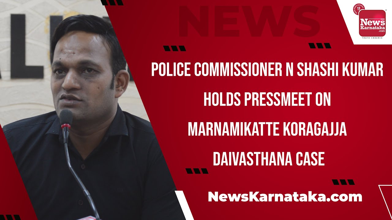 Police Commissioner N Shashi Kumar holds pressmeet on Marnamikatte ...