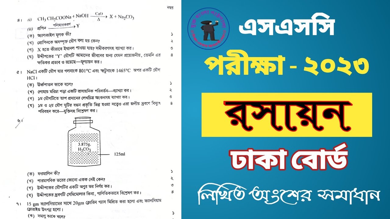 Dhaka Board SSC Chemistry exam 2023 CQ question solve by Omar Faruk ...