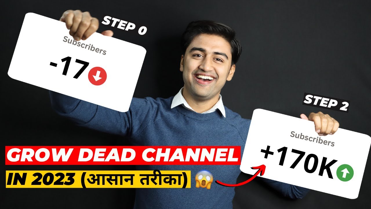 DEAD CHANNEL को GROW करे (2025 का आसान तरीका 😱🔥) | How to GROW DEAD ...