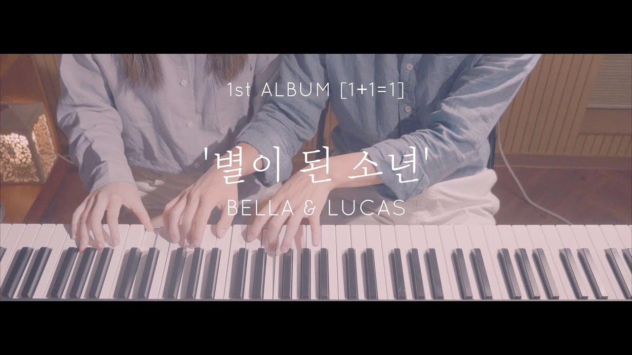 벨라 앤 루카스 BELLA & LUCAS - 별이 된 소년 (A Star Boy) - YouTube Music