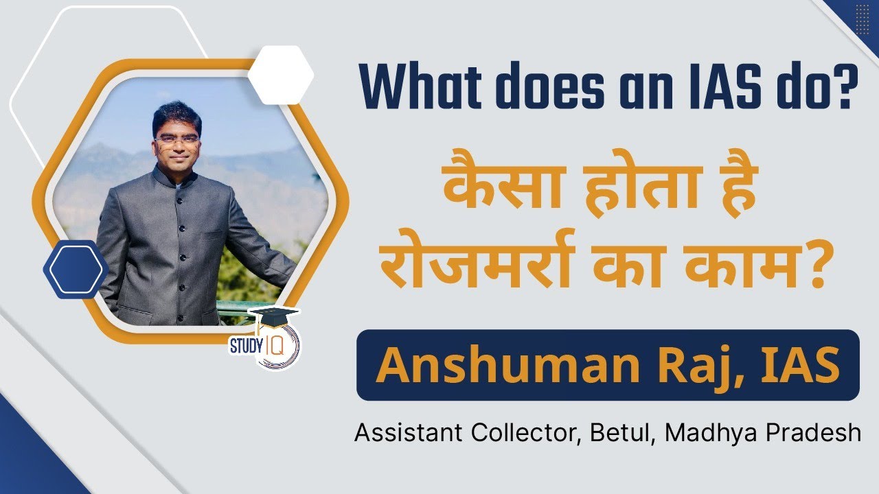 Life of an IAS Officer - What is the actual work of an IAS officer ...