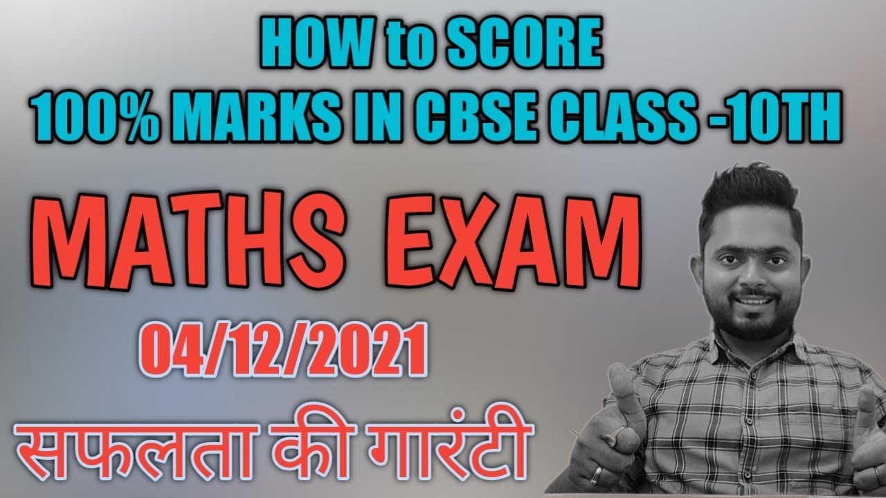 How To Score 100 Marks In Maths CBSE Term I Class 10th Tomorrow how-to-score-100-marks-in-maths-cbse-term-i-class-10th-tomorrow