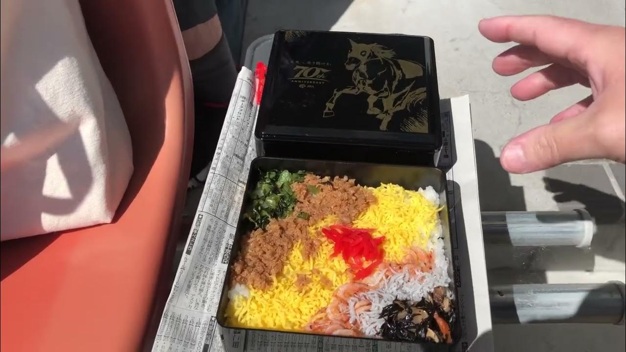 2024/03/10 ＜豪華・満足！！＞JRA70周年記念弁当（数量限定品）を開封してみた 中京競馬場 - YouTube