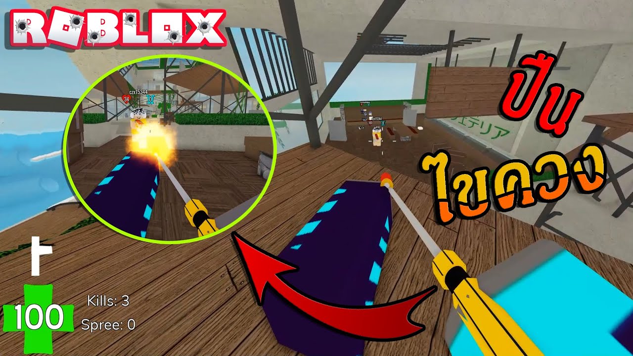 ปืนแปลกๆที่แหวกแนว Roblox Randomizer - YouTube