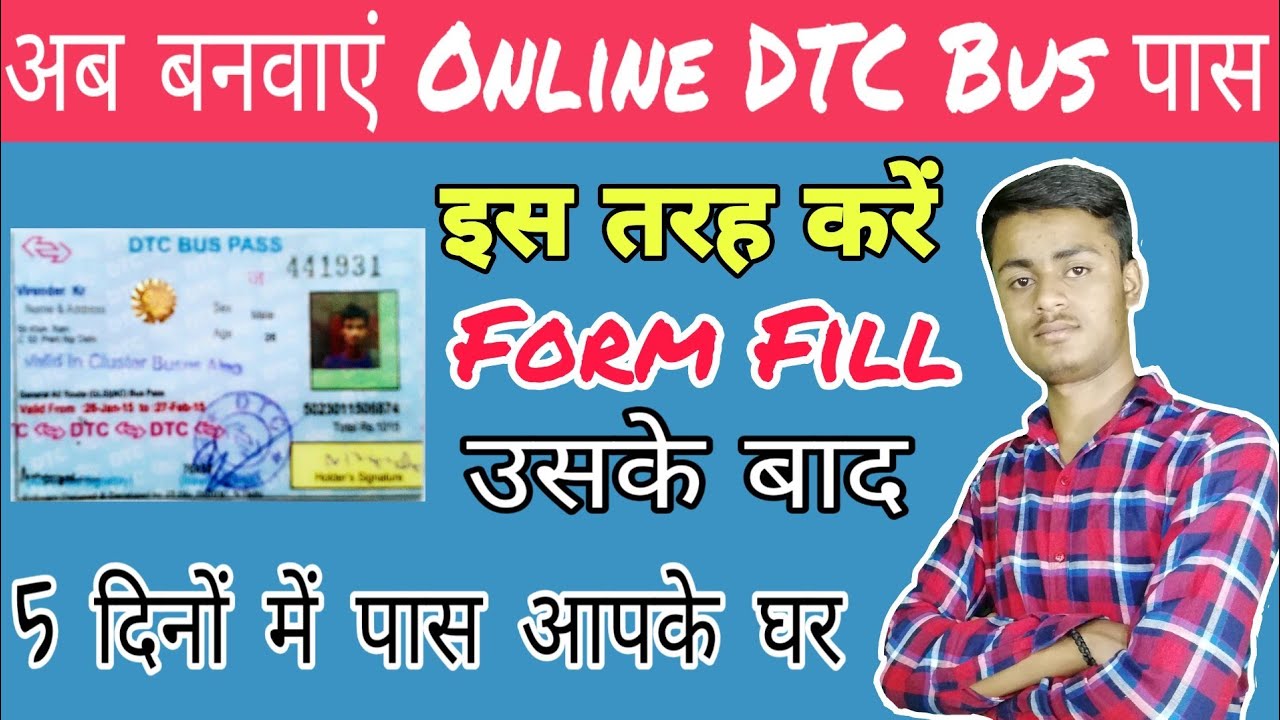 How To Apply Online DTC Bus Pass All Route Pass How To Apply Online DTC Bus Pass All Route Pass