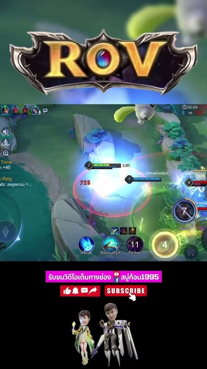 ตุ๊กตาเหล็ก #rovthailand #rov #rovเป็นเกมตลก #เล่นเกมขําๆ #เล่นrovกับเพื่อน #เล่นrov #เล่นเกมrov ...