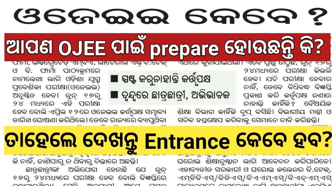 OJEE Entrance 2021 | Ojee entrance | Odisha - YouTube