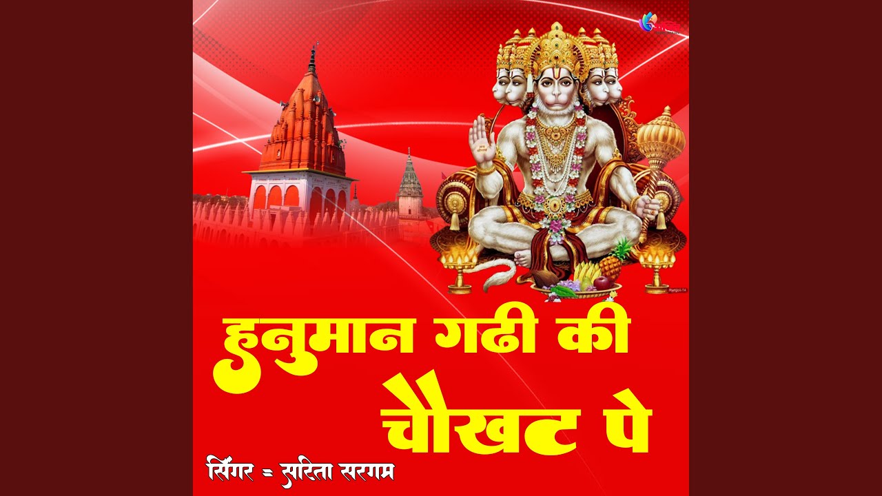 Hanumanghadi Ki Chokhat Pe (Hindi) - YouTube