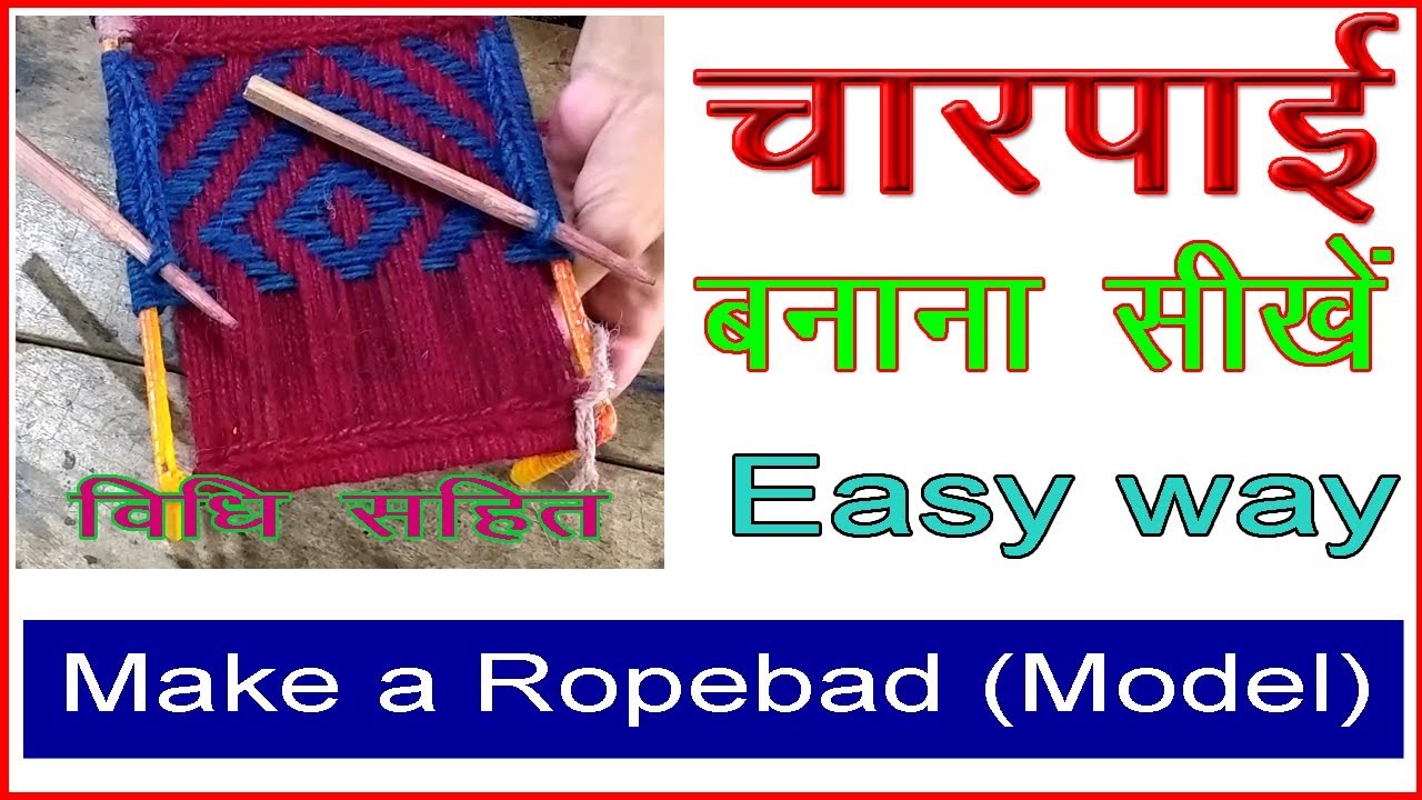 How to make charpai khat rope bed - YouTube
