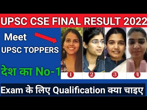 🎯upsc cse 2022 result||UPSC CSE EXAM PATTERN||upsc cse air first Rank ...