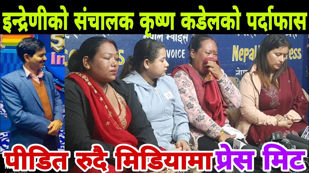inderi news | krishna kadel news | inderi ko krishna kadel news update ...