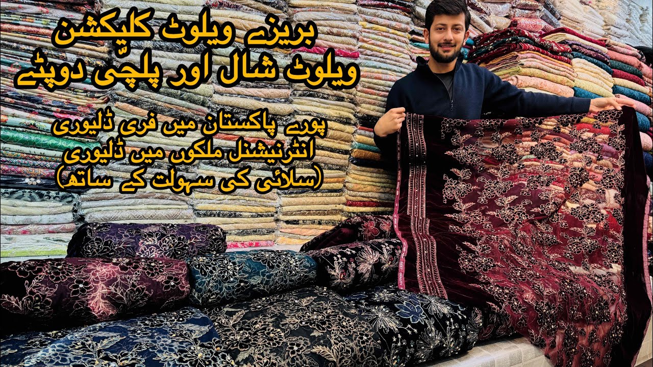 Designer Bareeze Style Velvet Exclusive Collection 2025 best partywears ...