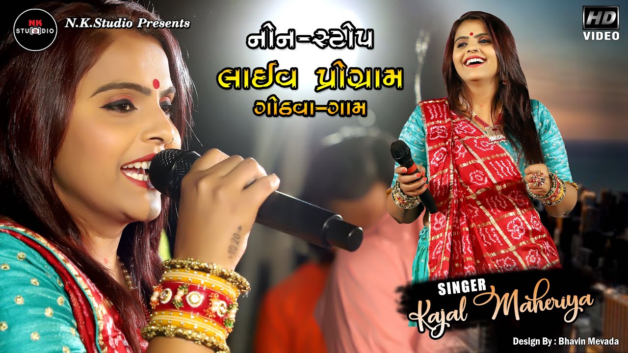 Kajal Maheriya || All Gujarati Hit Song 2021|| Gothava Gam Live || NK ...