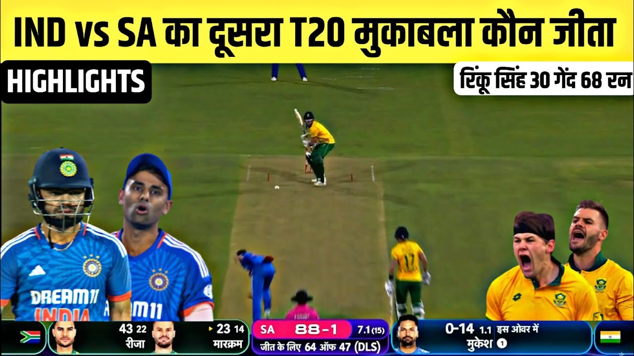 kal ka Match Kaun jita | kal ka match highlight | Ind vs sa t20 ...