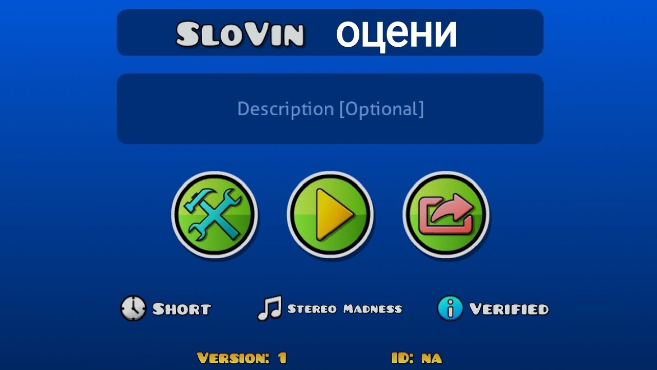 СДЕЛАЛ УРОВЕНЬ В ГЕОМЕТРИЯ ДАШ И ПРОШЁЛ ПОД ТРЕК АЦ МАЙ ШУГЕР КРАШ ...