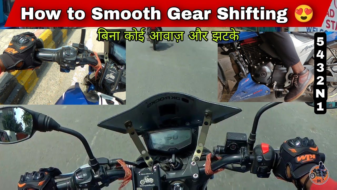 How to use clutch for Smooth Gear Shifting for New Rider | गियर ...