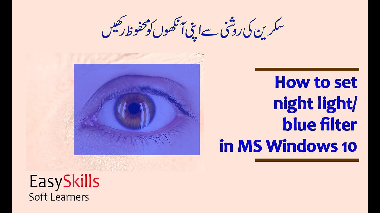 How to set night light / blue filter in MS Windows 10 - YouTube