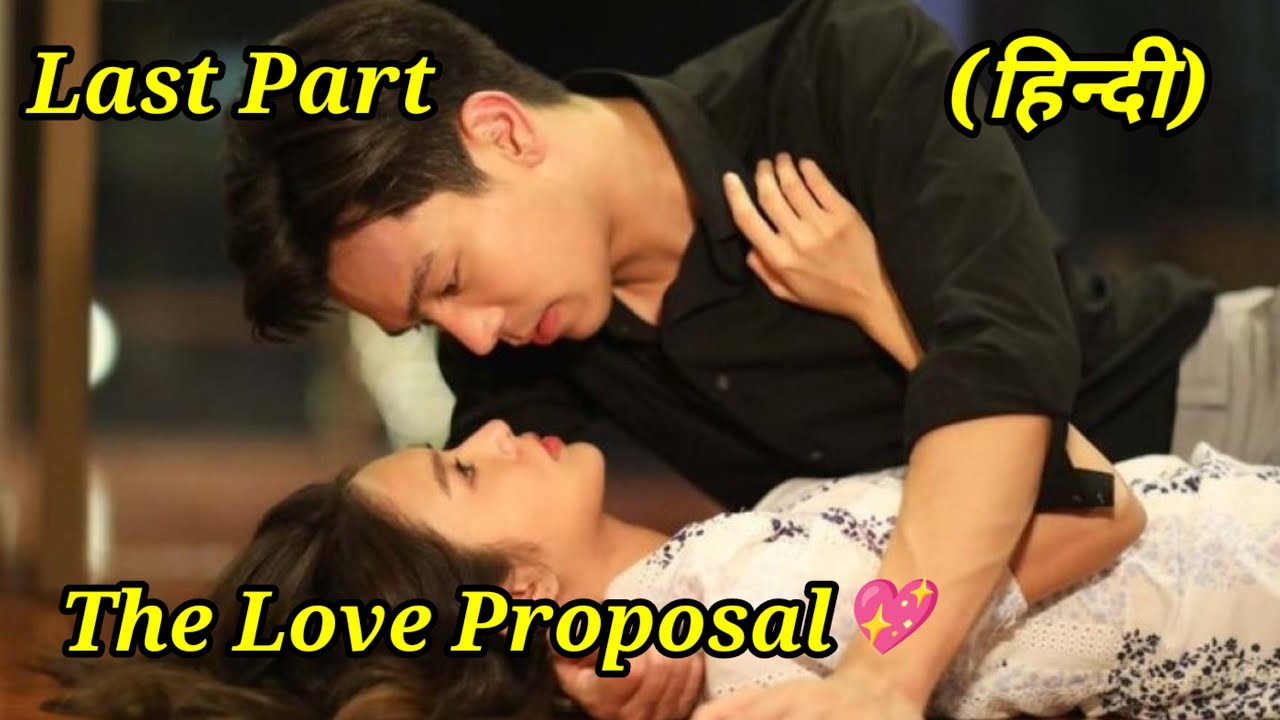 Part 3 The Love Proposal Thai Drama Full Movie Hindi Explanation Part 3 The Love Proposal Thai Drama Full Movie Hindi Explanation