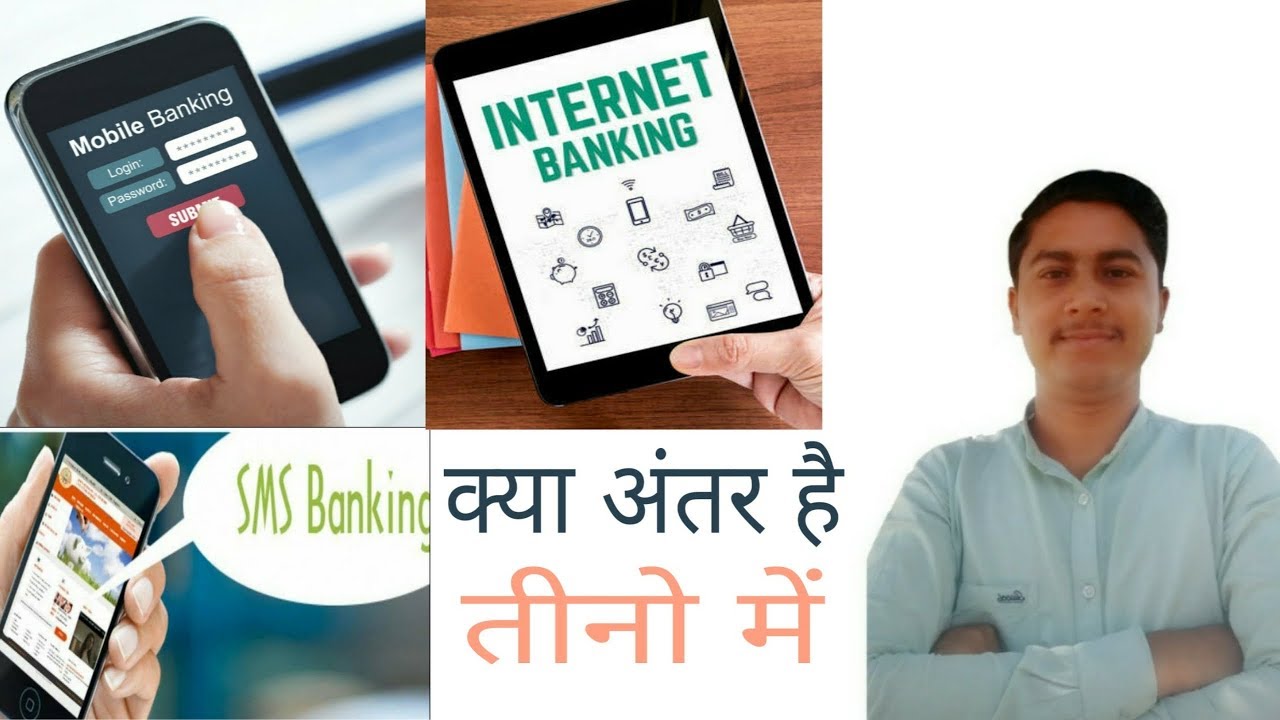 What is difference between Mobile Banking, SMS Banking & Internet ...