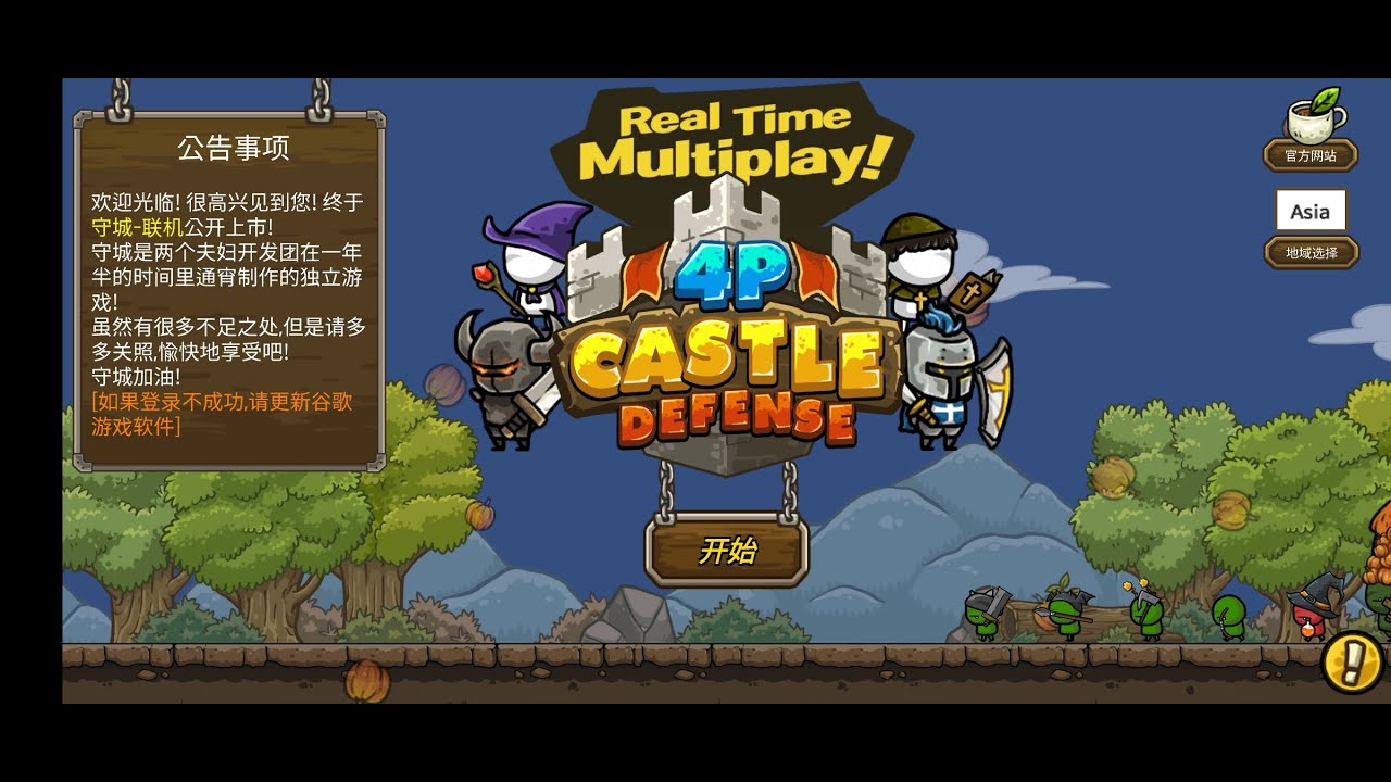 Castle Defense Online (CDO) - How to AFK easily - YouTube