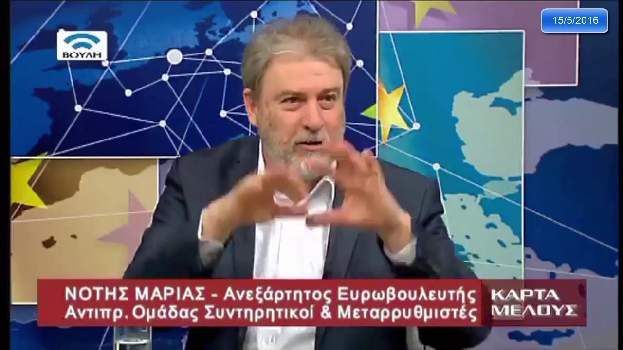 Ο Νότης Μαριάς για τις σχέσεις ΕΕ-Ρωσίας - YouTube
