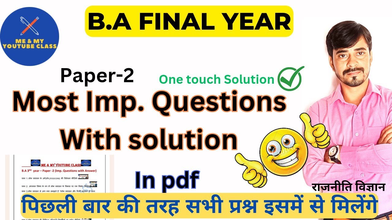 B.A final: Most Imp. Question (paper-2) Magical pdf with solution:इस बार भी प्रश्न इसमें से ...