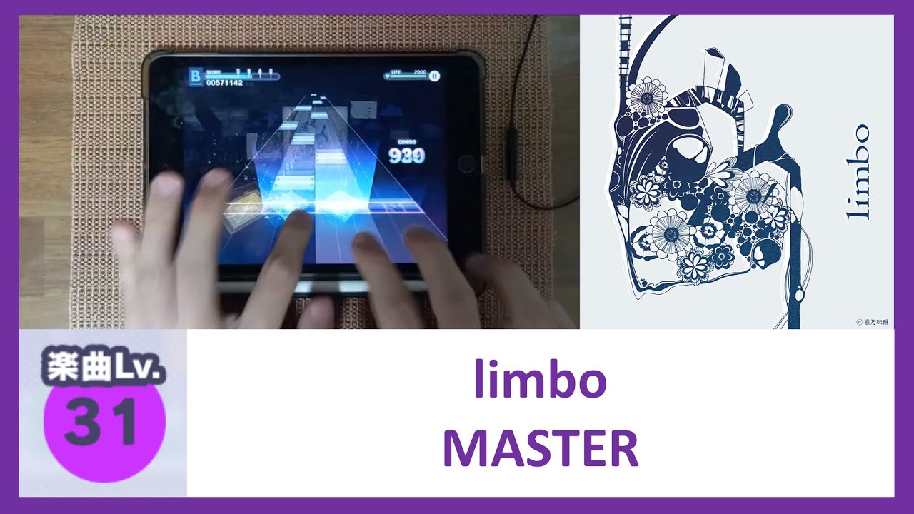 【プロセカ】limbo [MASTER Lv.31] ALL PERFECT!! - YouTube