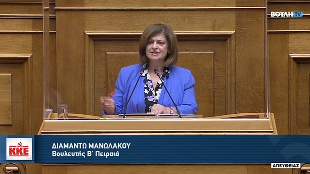 Δ. Μανωλάκου: Ολοκληρώνεται η απελευθέρωση της αγοράς Ενέργειας - YouTube