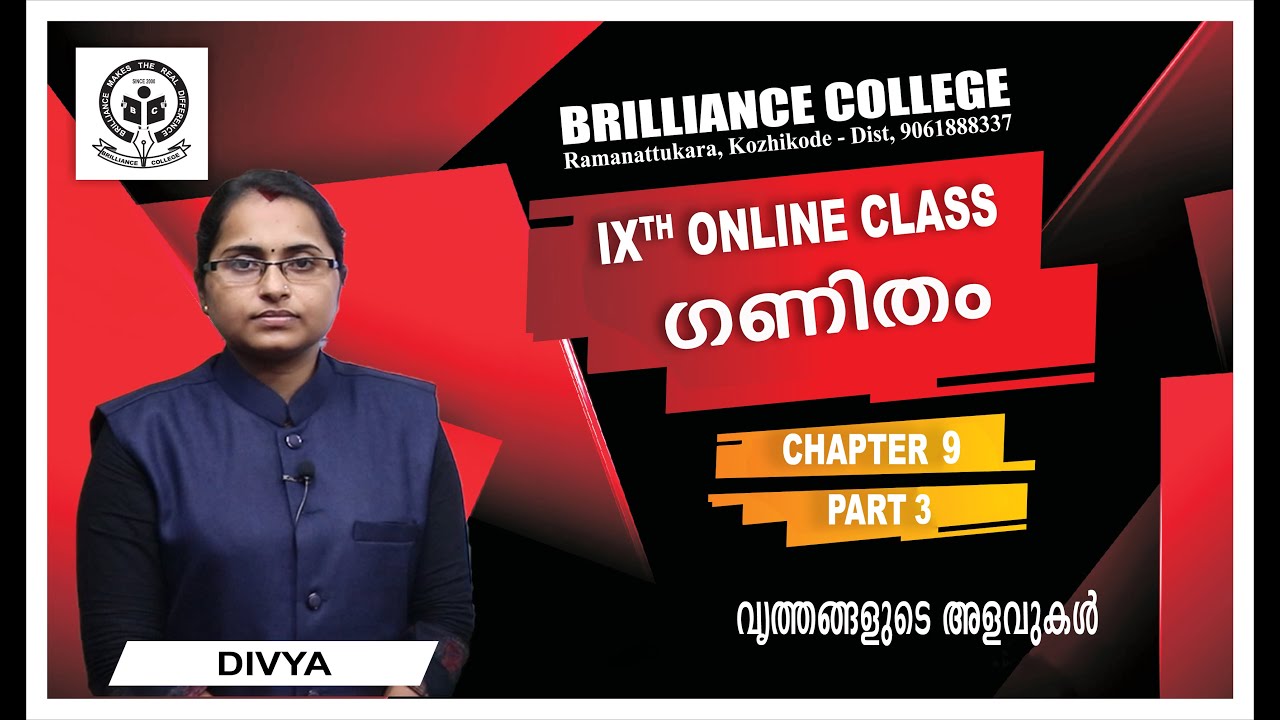 Maths STD 9 Malayalam Medium Brilliance College Ramanattukara YouTube maths-std-9-malayalam-medium-brilliance-college-ramanattukara-youtube