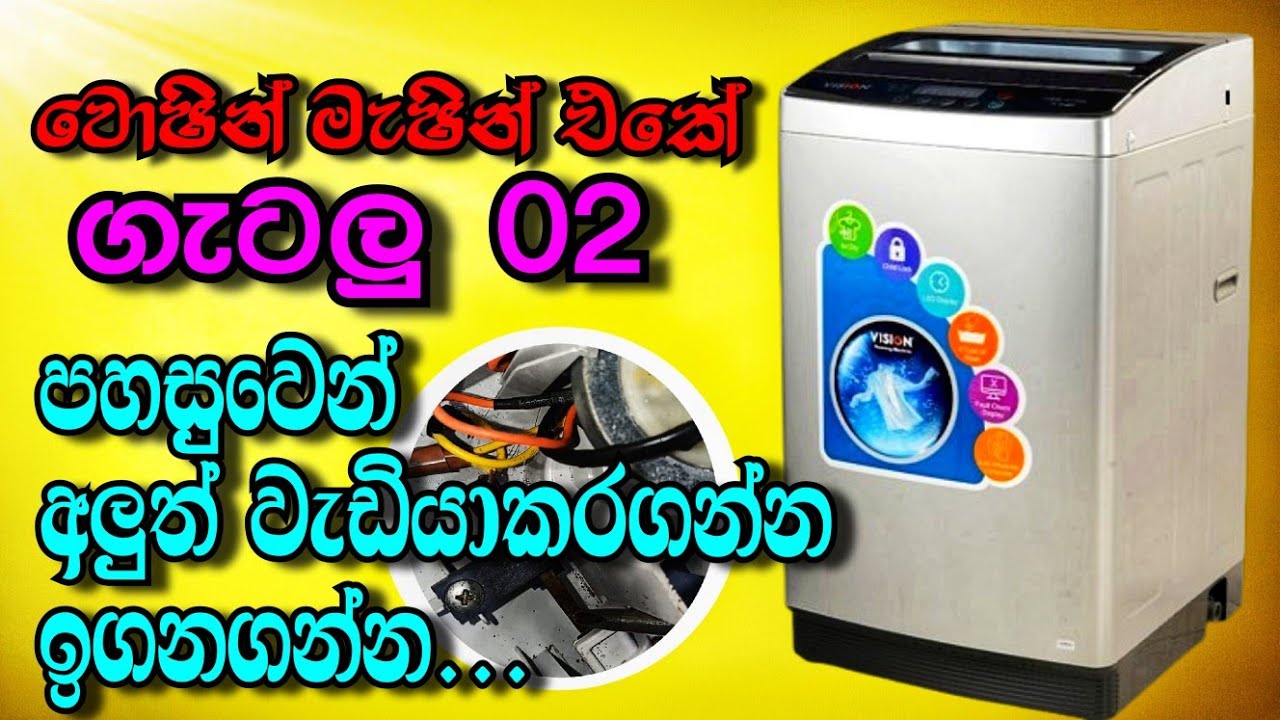 How To Repair Fully Automatic Washing Machine / washing repair In ...