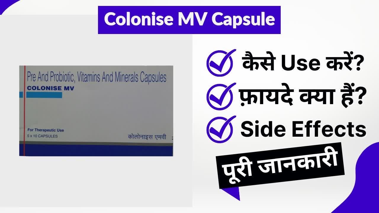 Colonise MV Capsule Uses in Hindi | Side Effects | Review - YouTube