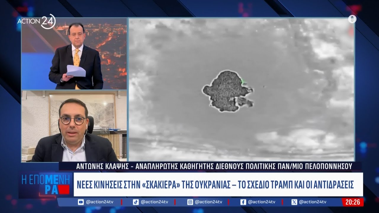 Το σχέδιο Τραμπ για ειρήνη στην Ουκρανία - Ποιες οι ενδεχόμενες ...