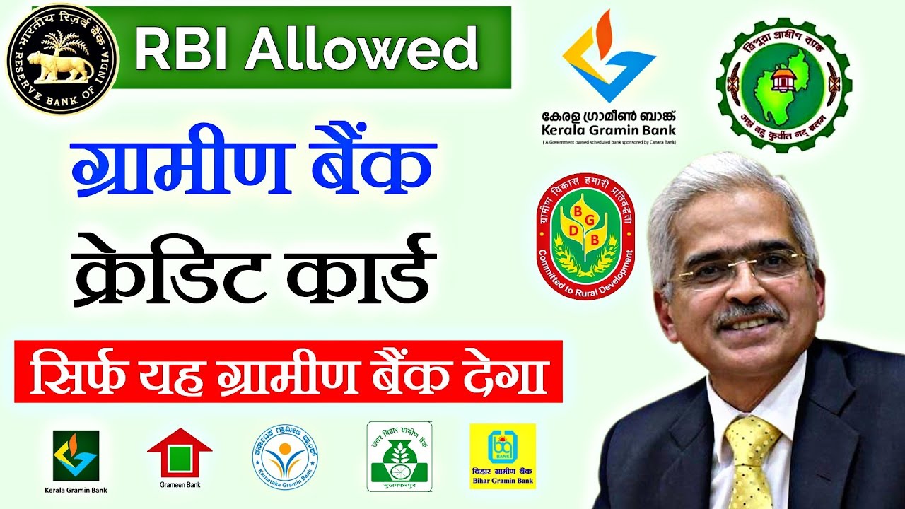 Kerala Gramin Bank Logo