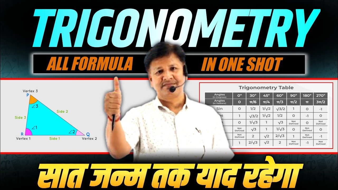 Trigonometry | Trigonometry formulae in one shot || Table Trick ...