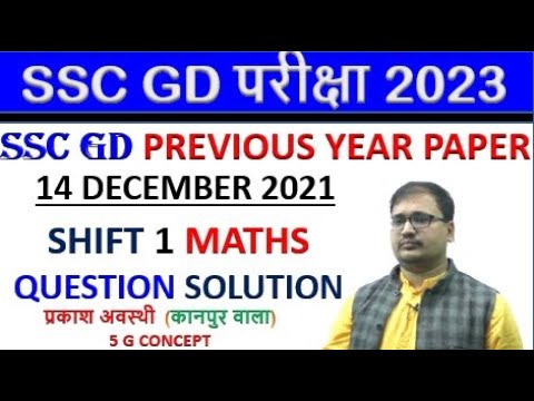 SSC GD MATHS ||14 DECEMBER 2021  SHIFT 1 PAPER||SSC GD 2023 ||PRAKASH SIR