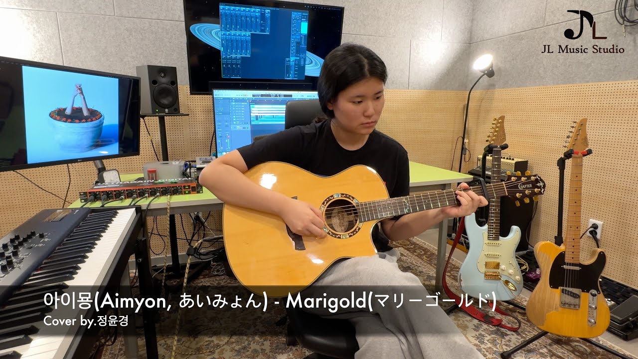 아이묭(Aimyon, あいみょん) - Marigold(マリーゴールド) / 기타커버(Guitar Cover) - YouTube