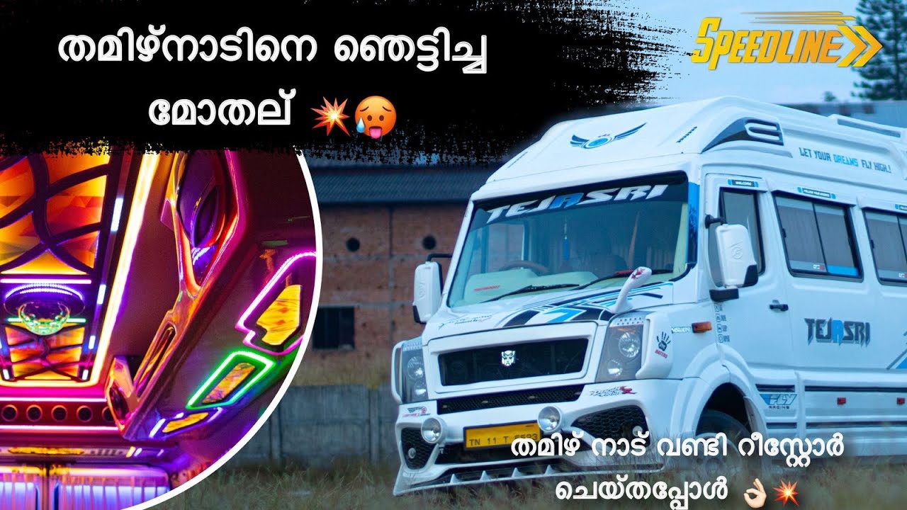 തമിഴ് നാട് വണ്ടി പണി കഴിച്ചു വിട്ടപ്പോൾ 💥🥵|| Restored Tempo Traveler ...