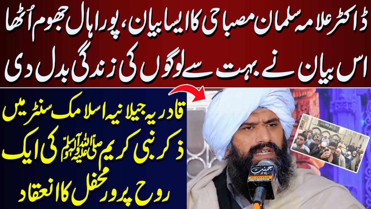 Dr. Allama Salman Misbahi’s Heart-Touching Speech | Life-Changing Bayan ...