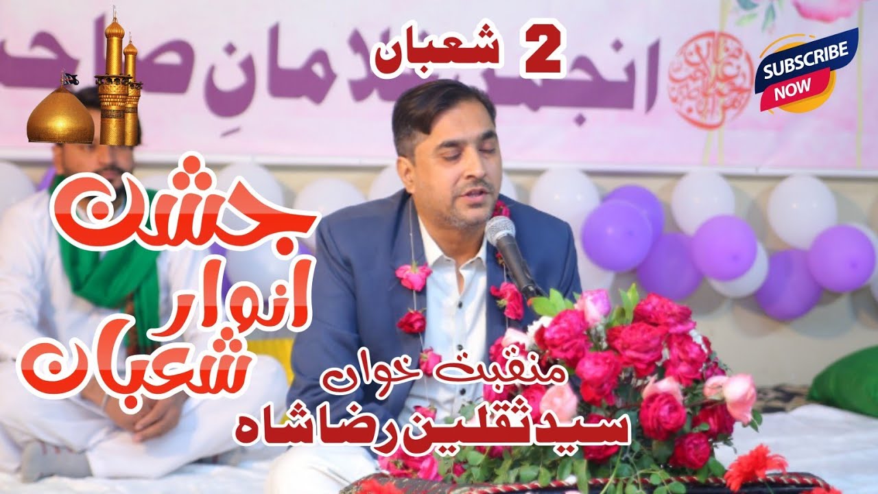 Saqlain Shah | Jashan e Shaban | 2025 - YouTube