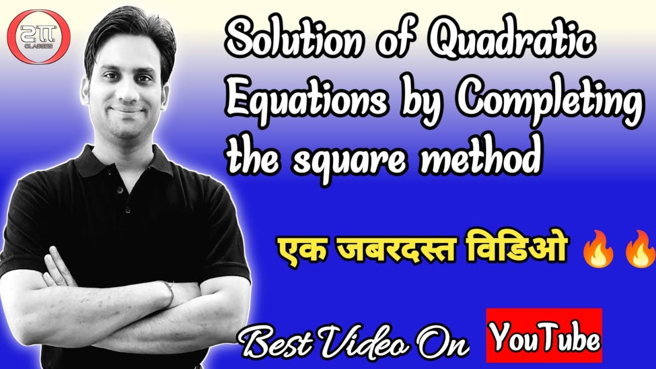Solution of Quadratic Equations by Completing the Square Method | Class ...