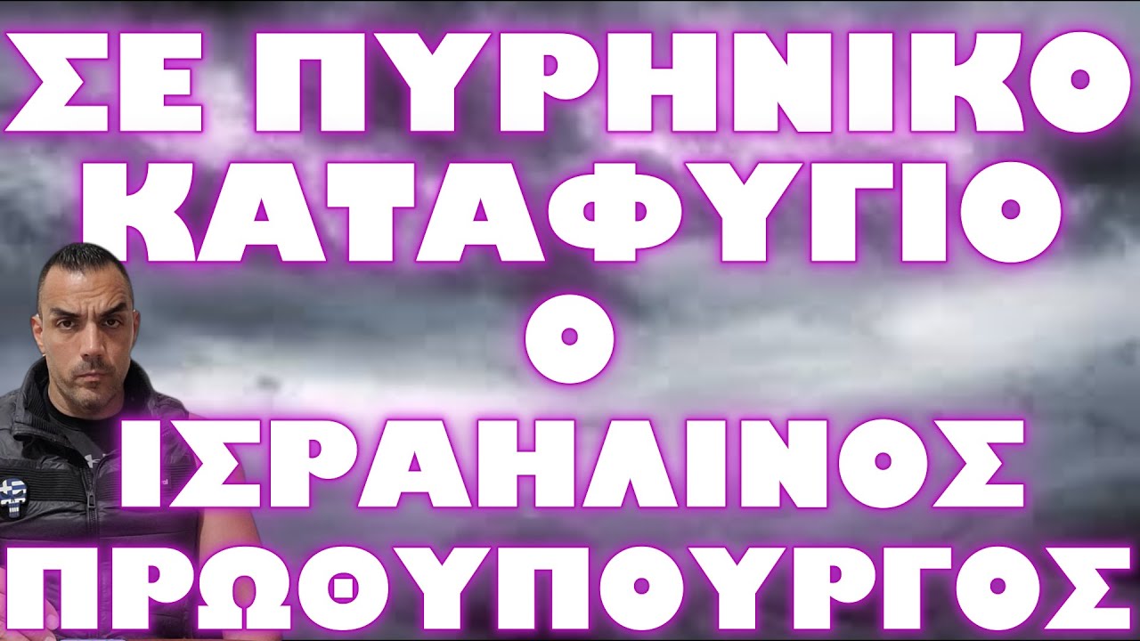 ΤΕΡΑΣΤΙΑ ΣΥΓΚΕΝΤΡΩΣΗ ΠΟΛΕΜΙΚΩΝ ΣΚΑΦΩΝ ΟΠΩΣ ΚΑΙ ΣΤΟΝ 'Β Π.Π. ! - YouTube