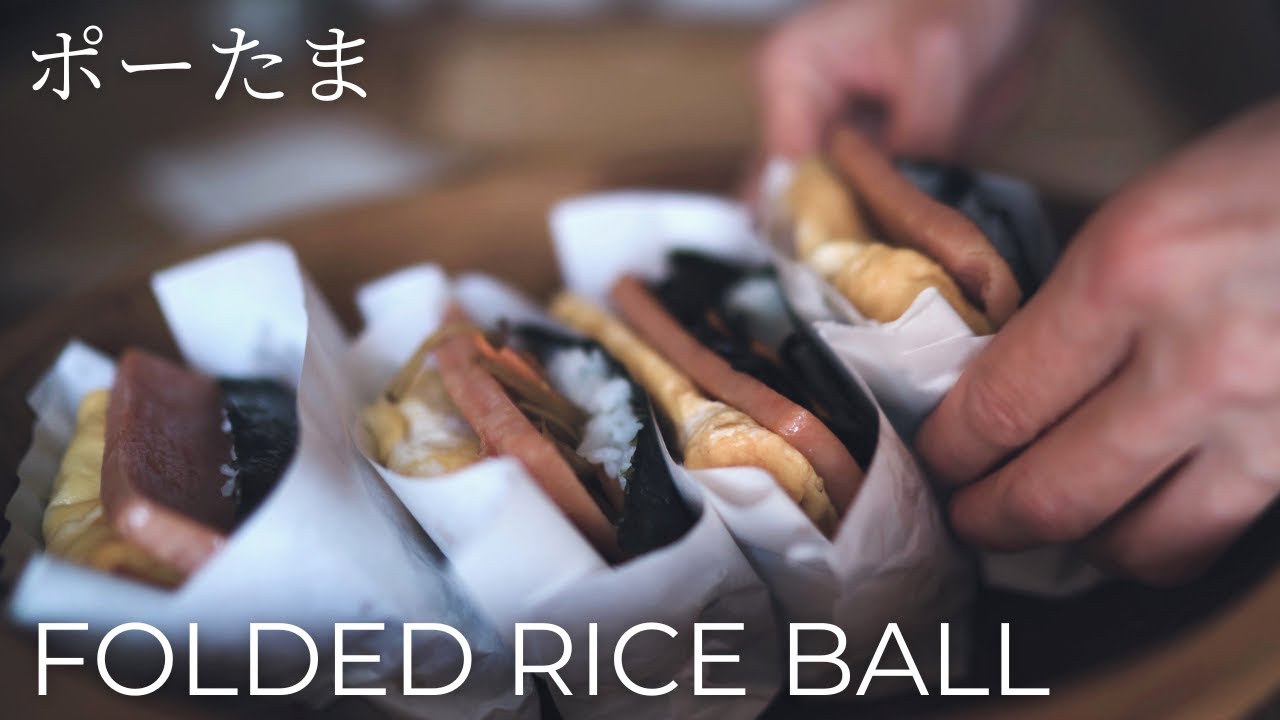6 Easy SPAM and Egg Rice Ball Recipes - YouTube