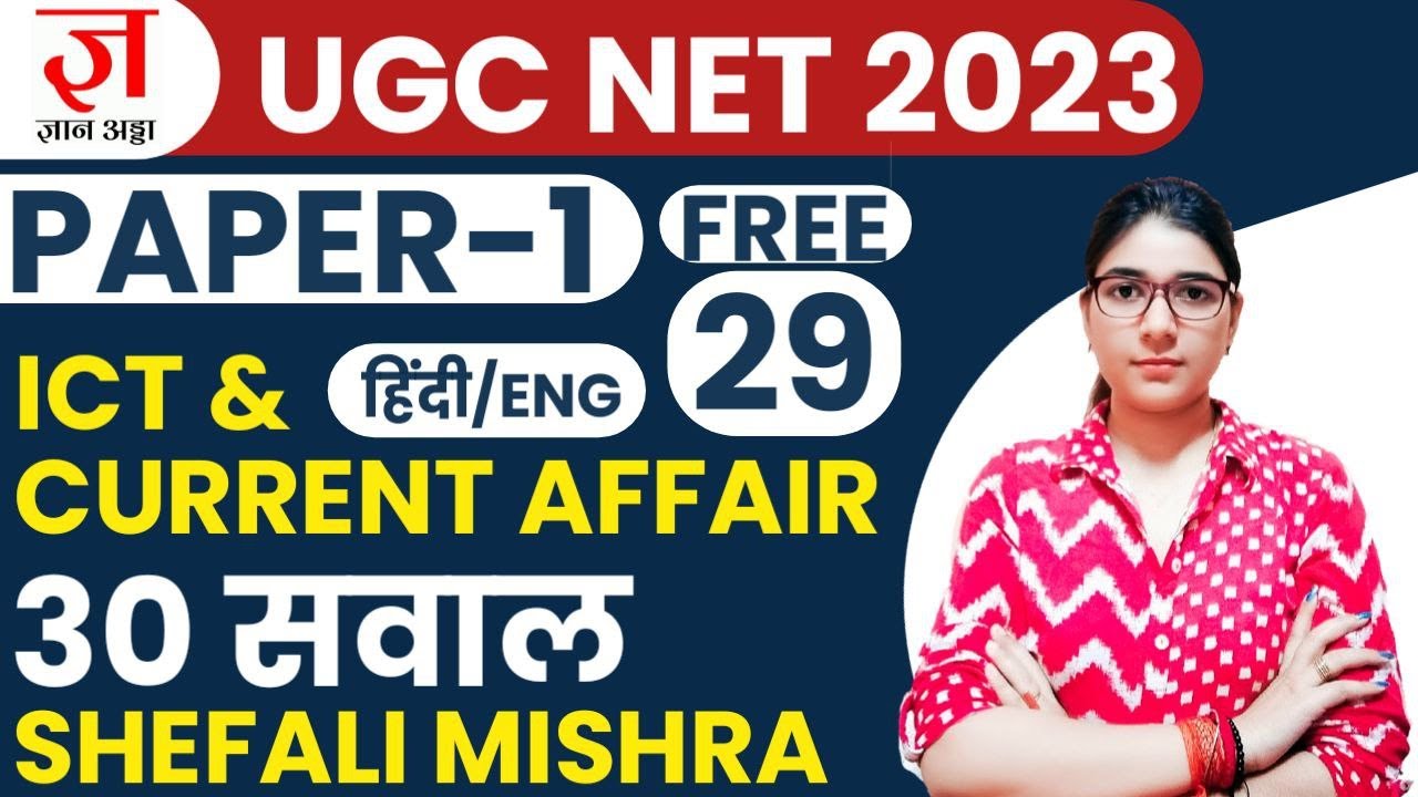 UGC NET 2023 I Paper 1 ICT & Current Affair Most Expected 30 Question ...