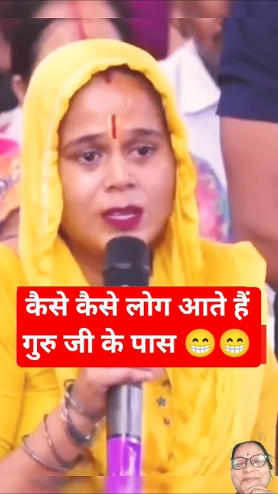 Aniruddhacharyaji funny video 😁😁#funny #comedy #aniruddhacharyaji #funnyvideo #guru #baba #fun # ...