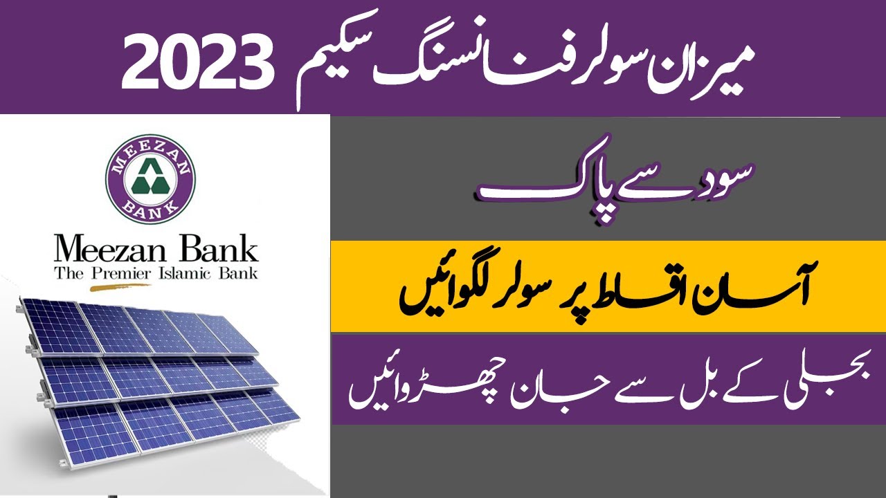Meezan Bank Solar Financing | Solar Energy | Solar Panels for Home ...
