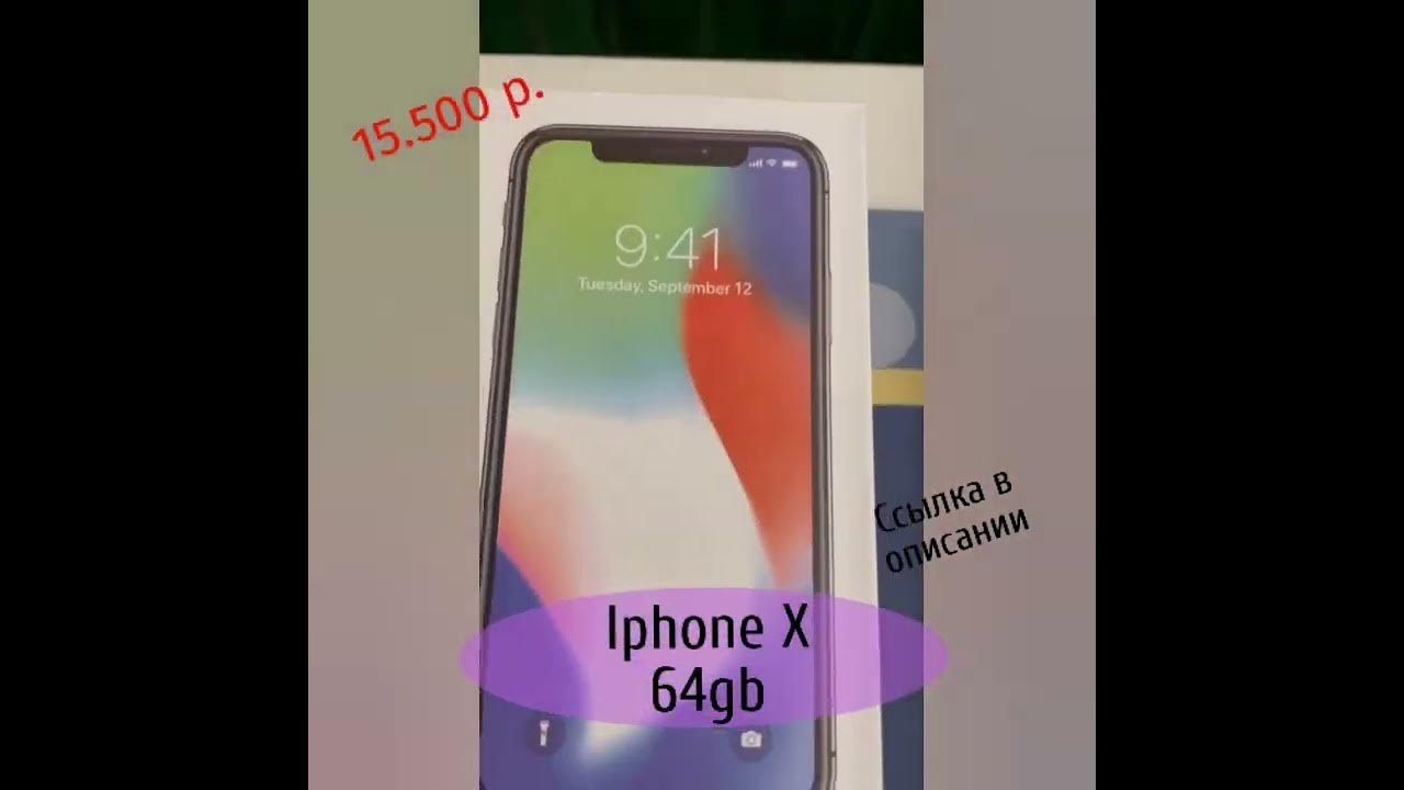 iphone X 64gb айфон х 64 гб - YouTube